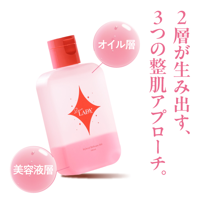 【通販】Dear LADY.（ディアレディ）Hybrid Delicate Oil 100mL ｜ ともスキンケアオンラインショップ